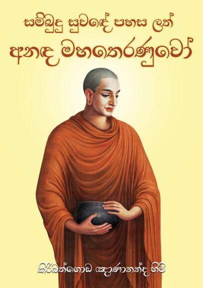 Home » Mahamegha Publishers